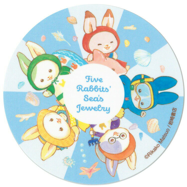 商品仕様【サイズ】　本体：約W80×H80mm以内　パッケージ入り：約W85×H80＋35mm【材質】シール：ユポ、セパ：紙特記事項※画像はあくまでも商品イメージになります。実際の商品と色や仕様が異なる場合がありますので、予め御了承ください...