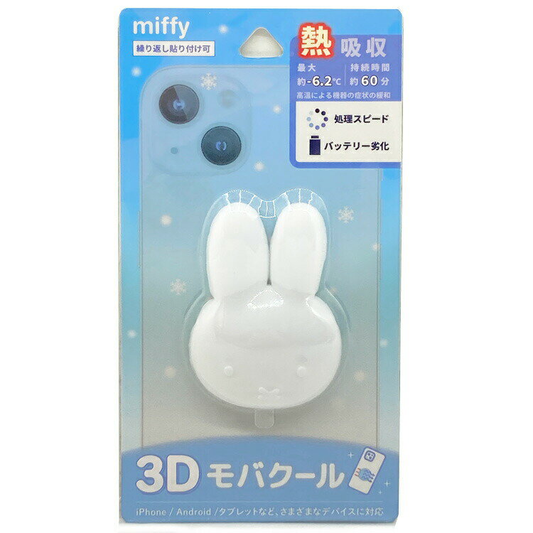 商品仕様【本体サイズ】約H64.5×W45.5mm【パッケージサイズ】約H162×W87×D15mm【材質】シリコーン・TPU・PCM【生産国】中国【特長】スマホやタブレットに貼ってかわいい半立体ステッカー・動画視聴や充電中など機器が熱を発...