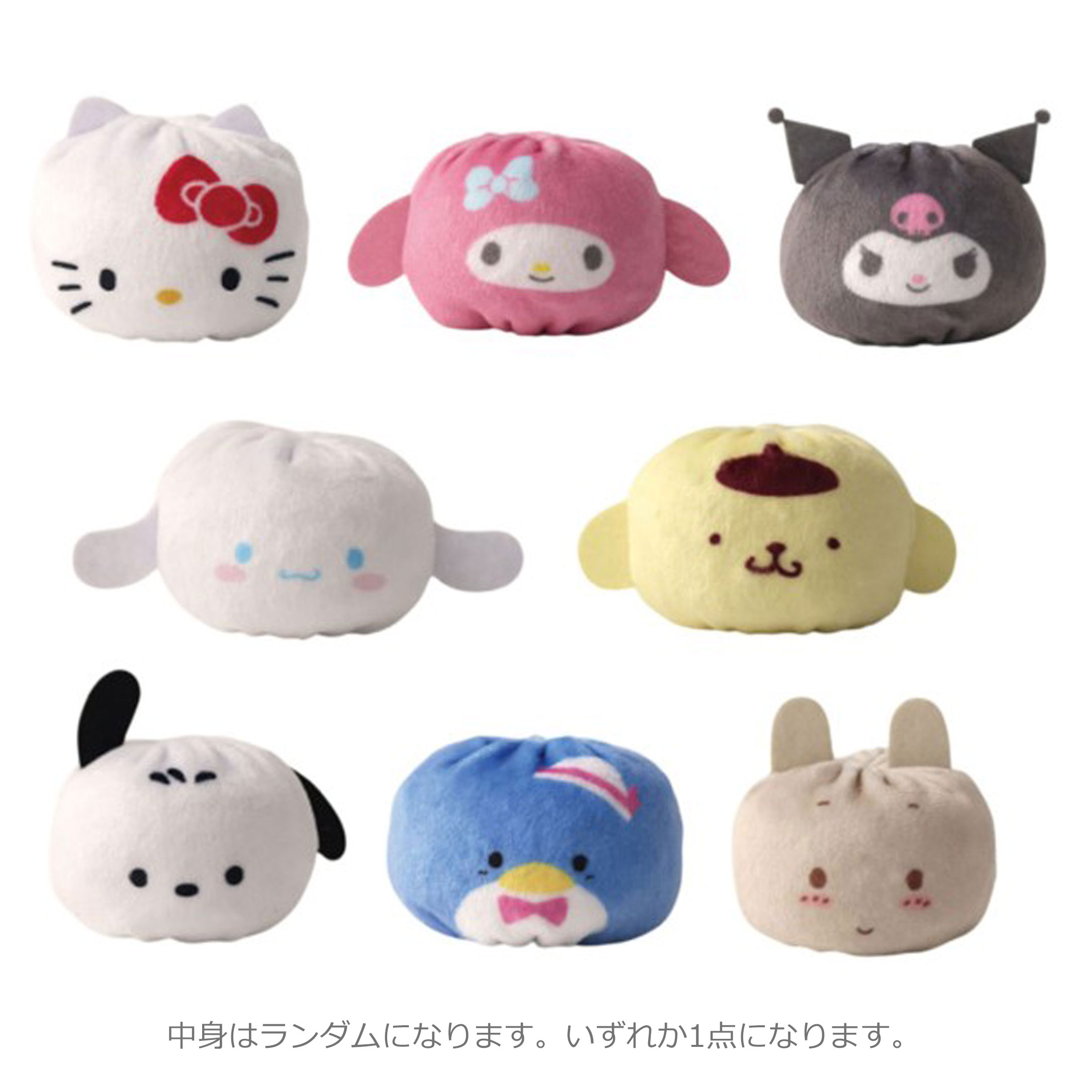 商品仕様【サイズ】本体：約H45×W44×D44mmパッケージ：約H70×W60×D50mm【素材】ポリエステル、ポリスチレン【対象年齢】6才以上【種類】全8種【内容】1個【生産国】中国ハローキティ マイメロディ クロミ シナモロール ポム...