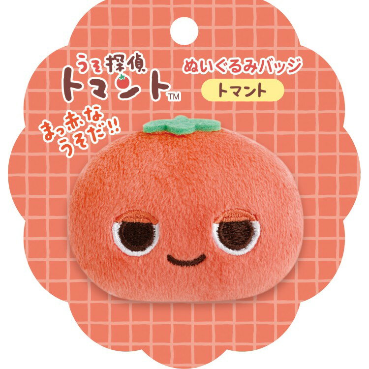 商品仕様「まっ赤なうそだ！トマトのようにね」 まっ赤に熟し、まっ赤なうそを必ず見抜いて事件解決！ それが、うそ探偵トマント☆ 普段は「ヘタなこと言っちゃった…？」と気にしぃなトマントが、楽しいやさいやくだものたちの驚きの真実を解き明かしてい...