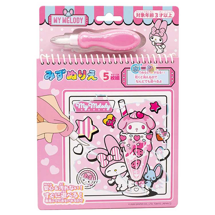 商品仕様水で濡らすと発色するふしぎなぬりえ♪ 【サイズ】約W185×H263×D15mm 【素材】ふで：ナイロン、PE/スパイラル：PET/ぬりえ本体：紙 【重量】約240g 【内容】みずぬりえ1冊(5枚組)、専用ふで1本 【特長】乾かして...