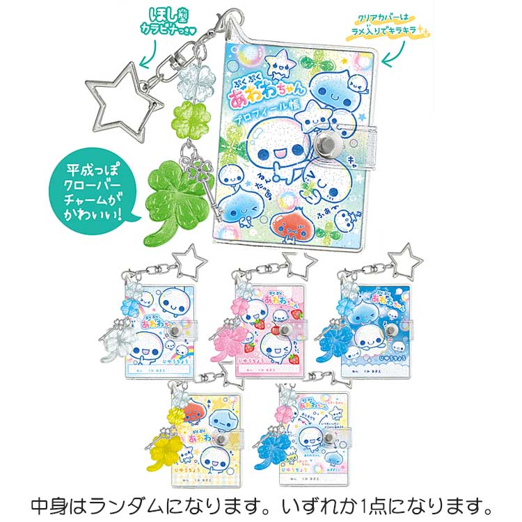 商品仕様【サイズ】本体：約H80×W55×D10mmパッケージ：約H85×W60×D10mm【素材】PVC、紙【重量】約32g【種類】全6種【内容】1個【原産国】中国特記事項※You can not choose which design/...