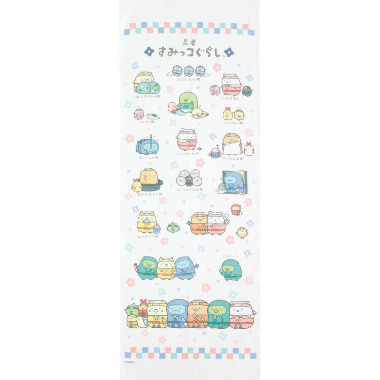商品仕様とかげが忍者のしゅぎょうをしているとみんながあつまってきて、みんなでにんにん忍者ごっこ♪ きょうりゅうだとバレずにかくれることが、ちょっぴりうまくなったとかげなのでした。 すみっコぐらし『忍者』シリーズです。 【サイズ】約900×3...