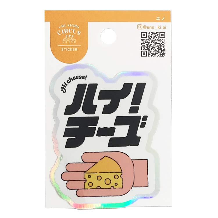 商品仕様【サイズ】本体：約W60×H80mm以内パッケージ：約W70×H105mm【素材】PET(ホログラム)クリエイター情報★タイポグラフィを中心にポップでかわいい世界観を届けるデザイナー。言葉に宿る感情や記憶を、文字とモチーフで可視化す...