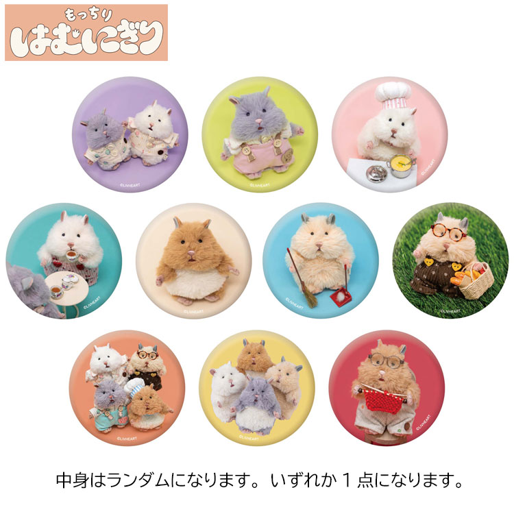 商品仕様【サイズ】約直径56mm 【素材】本体：ブリキ/ラミネート：PETフィルム/安全ピン：スチール 【種類】全10種 【内容】1個 【原産国】日本特記事項※You can not choose which design/color yo...