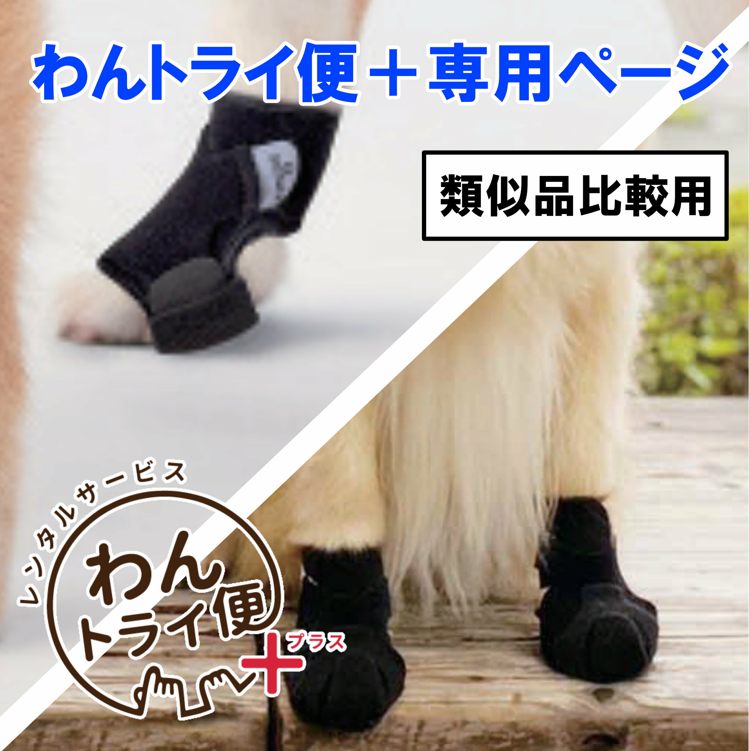 【アニサポ ナックルンHERO サイズ表】 【アニサポ ナックルン サイズ表】※こちらはレンタルサービス「わんトライ便+」の専用ページです ※ 販売用の商品ページではございませんのでご注意ください。　 ※類似品比較用になりますのでご注意くだ...