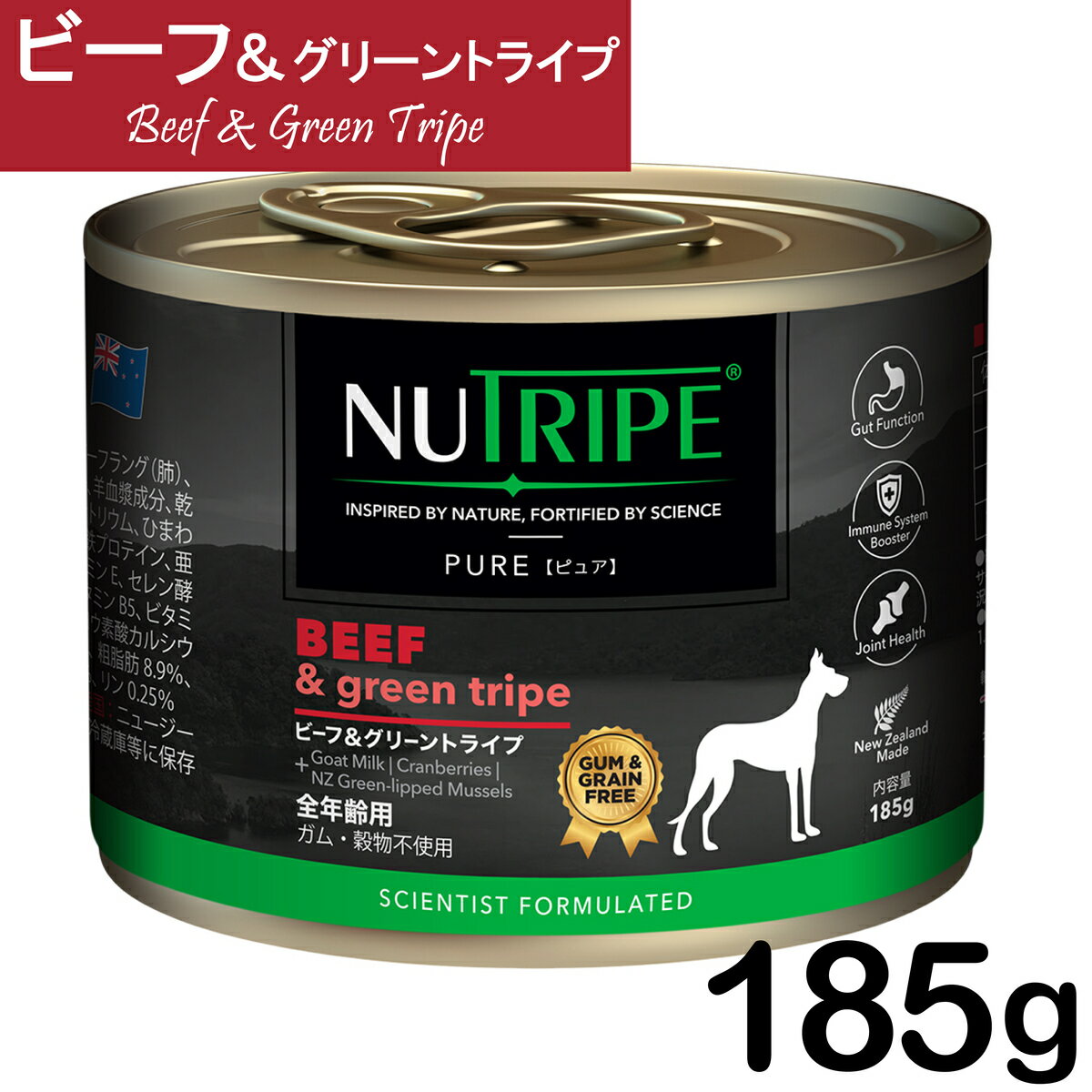 【最大2000円OFFクーポン配布】 NUTRIPE ニュートライプ　ピュア　ビーフ＆グリーントライプ 185g ドッグフード ウェットフード 総合栄養食 穀物不使用 クランベリー配合 緑イ貝配合 関節ケア サーモンオイル配合 《全年齢用 ...