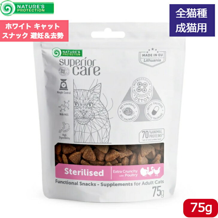 商品情報名称キャットフード(おやつ)内容量75g原材料ポートリーミール（チキン、ターキー、ダック） 39% (乾燥および微粉砕)、米、トウモロコシ、トウモロコシグルテン、 ポートリー（チキン、ターキー、ダック）脂肪、テンサイパルプ、海藻アス...