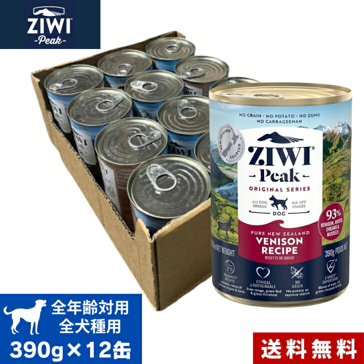 商品情報名称犬用ベニソン内容量390g×12缶【1ケース】原材料ベニソン生肉、ベニソントライプ生肉、ベニソンレバー生肉、ベニソンラング生肉、ベニソンハート生肉、ベニソンキドニー生肉、ニュージーランド緑イ貝、ベニソンボーンレシチンミネラル類（...