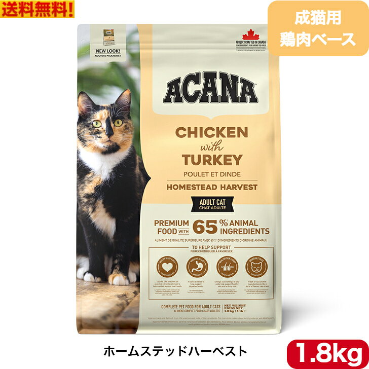商品情報名称キャットフード内容量1.8kg原材料新鮮鶏肉(17%)、ディハイドレート鶏肉(15%)、ディハイドレート七面鳥肉(13%)、ホールオーツ、丸ごとエンドウ豆、鶏脂肪(7%)、丸ごと緑レンズ豆、丸ごとヒヨコ豆、丸ごと赤レンズ豆、巣に...