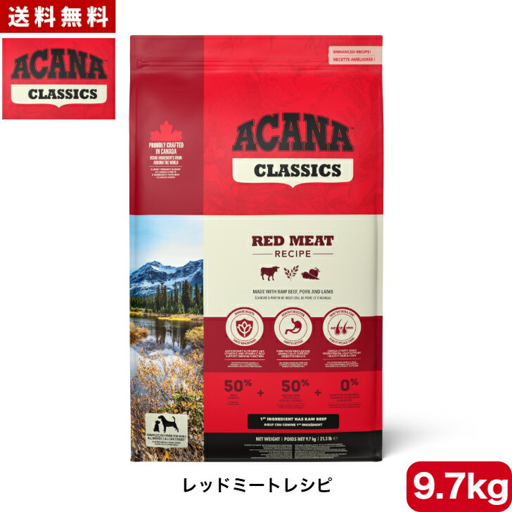 商品情報名称ドッグフード内容量9.7キロ原材料生牛肉 (16%), 乾燥ラム肉 (15%), 精白大麦, 丸ごとエンドウ豆, オートグローツ, 豚脂肪 (8%), 乾燥豚肉 (8%), 丸ごとオーツ麦, ヒヨコ豆繊維, 生豚肉 (2%), ...
