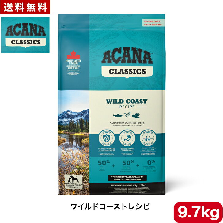 商品情報名称ドッグフード内容量9.7キロ原材料生サーモン (22%), 乾燥ニシン (19%), 精白大麦, 丸ごとエンドウ豆, オートグローツ, 豚脂肪 (8%), 丸ごとオーツ麦, ヒヨコ豆繊維, フィッシュオイル (1%), 炭酸カル...