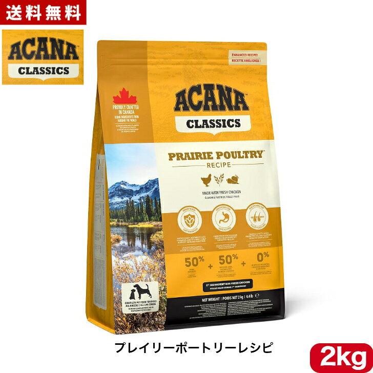商品情報名称ドッグフード内容量2キロ原材料新鮮鶏肉 (21%), 乾燥鶏肉 (20%), 精白大麦, 丸ごとエンドウ豆, オートグローツ, 鶏脂肪 (8%), 丸ごとオーツ麦, ヒヨコ豆繊維, フィッシュオイル (1%), 塩化カリウム, ...