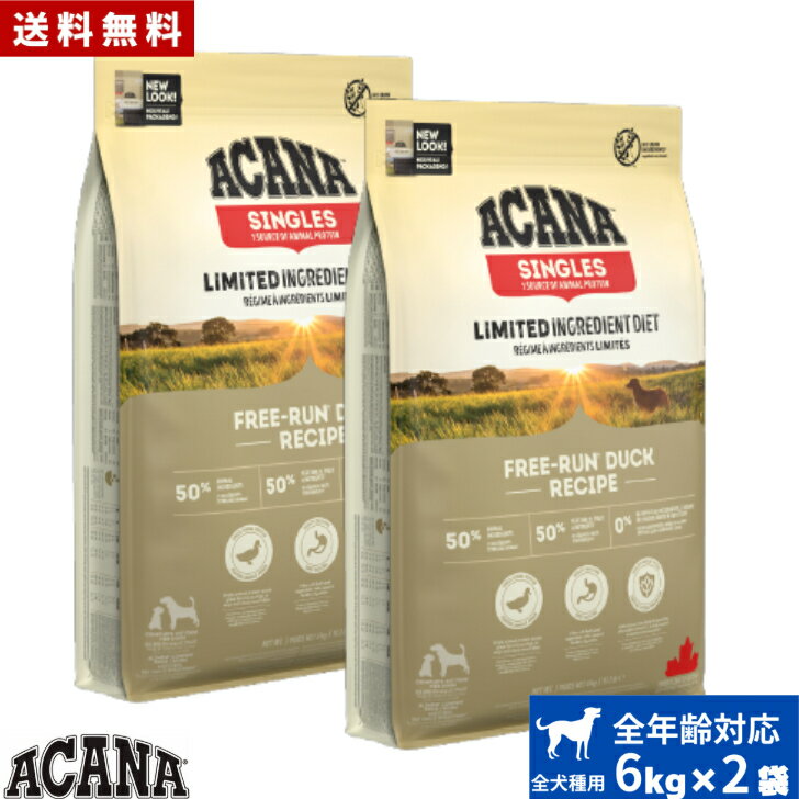 商品情報名称ドッグフード内容量6kg2袋原材料生鴨肉 (18%), 乾燥鴨肉 (17%), 丸ごとグリーンピ ース, 丸ごと赤レンズ豆, 生鴨レバー (9%), 鴨脂肪 (6%), 新鮮洋梨 (4%), 丸ごとヒヨコ豆, 丸ごと緑レ ンズ豆...
