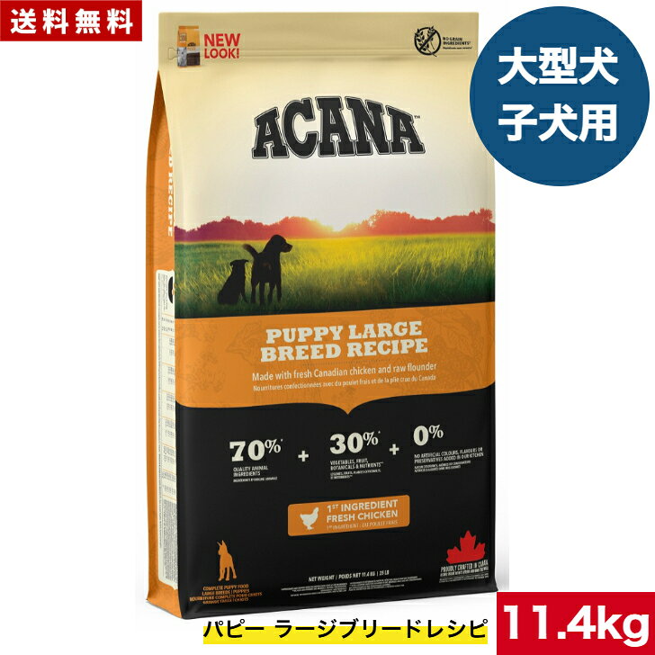 商品情報名称ドッグフード内容量11.4kg原材料新鮮鶏肉(16 %)、鶏肉ミール(15 %)、七面鳥肉ミール(14 %)、赤レンズ豆、丸ごとグリンピース、新鮮鶏臓器, (レバー、ハツ、腎臓)(6 %)、ニシンミール(4 %)、新鮮全卵(4 ...