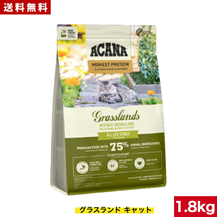 商品情報名称キャットフード内容量1.8kg原材料草を与えられて育った生ラム肉(8%)、新鮮鴨肉(8%)、新鮮全卵(8%)、ラム肉ミール(8%)、丸ごとニシンミール(8%)、七面鳥ミール(8%)、丸ごとグリンピース、丸ごと赤レンズ豆、丸ごとヒ...