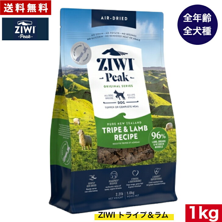 商品情報名称ドッグフード内容量1kg原材料ラムトライプ生肉、ラムラング生肉、ラムハート生肉、ラム生肉、ラムレバー生肉、ラムボーン、ニュージーランド緑イ貝、ラムキドニー生肉、ラムスプリーン生肉（脾臓）、レシチン、パセリ、乾燥アップルポマース、...