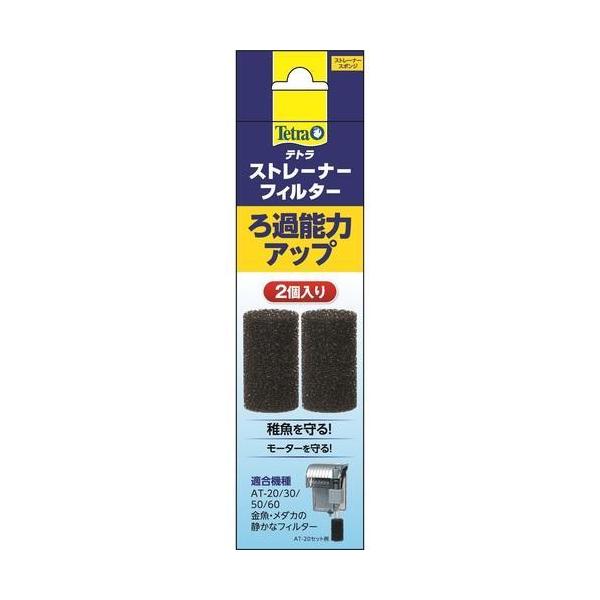 スペクトラムブランズジャパン テトラ ストレーナーフィルター 2個入 テトラの各種外掛け式フィルター専用の 交換用ストレーナーフィルターです。 稚魚の吸い込みを防ぎます。モーター停止を予防します。 ろ過能力を高めます。 ---対象--- 適...