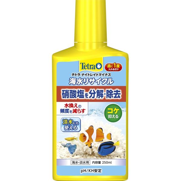スペクトラム テトラ ナイトレイトマイナス 250ml 水槽の汚れ分解サイクルの働きにより生まれる硝酸塩は、 水槽内に蓄積されると有害となり、水換えをしなければ取り除けません。 ナイトレイトマイナスはこの硝酸塩を分解し、無害にするバクテリア...