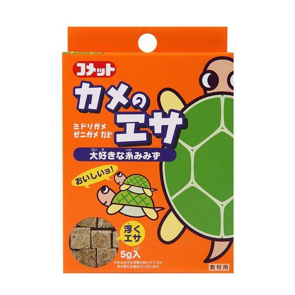 イトスイ コメット カメのエサ 5g入 完全に水洗いして、更にマイナス40℃で急速冷凍真空脱水乾燥しているので、 栄養は生のイトミミズそのまま。更に水も汚しにくいフードです。 ---原産国--- 台湾 ---原材料--- 糸ミミズ ---成...