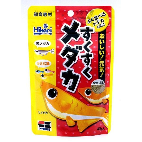 キョーリン 飼育教材 すくすくメダカ 40g よく食べるメダカのえさ 水に溶けにくく、メダカが食べやすい顆粒状えさです。 ---対象--- めだか ---原産国--- 日本 ---原材料--- 小麦粉、フィッシュミール、大豆ミール、ビール酵...
