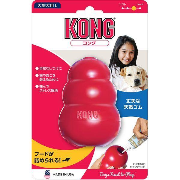 スペクトラムブランズジャパン 　コング Lサイズ 犬の自然なしつけや知育に役立つ、天然ゴム100％の丈夫でユニークな玩具。 不規則な転がりやバウンド、かみ心地のよいユニークな形状。 内側が空洞になっており、コング独自の凹凸に 専用ペーストや...