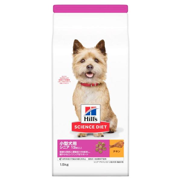 ヒルズ 　サイエンスダイエット 小型犬用 シニアアドバンスド 13歳以上 チキン 1．5kg 最新の栄養学により、高齢期の健康と活発な運動能力をサポートする 栄養バランスで配合された13歳以上の高齢犬用総合栄養食です。 関節・軟骨・筋肉の健...