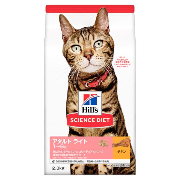 ヒルズ 　サイエンス・ダイエット アダルトライト 肥満傾向の成猫用 チキン 2．8kg ※個数制限がございます、ご了承下さい。 活動量が少ない成猫に適切な栄養バランスで、適正体重の維持をサポート 脂肪分約47％オフ・カロリー約17％オフ※で...