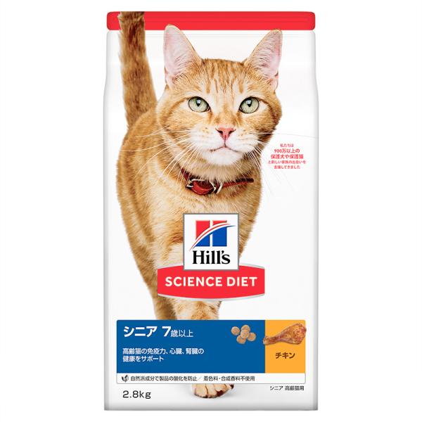 ヒルズ 　サイエンス・ダイエット シニア 高齢猫用 7歳以上 チキン 2．8kg ※個数制限がございます、ご了承下さい。 高齢猫の免疫力、心臓、腎臓の健康をサポート マグネシウムの量、ミネラルバランスを調整し、ストルバイト尿石、シュウ酸カル...