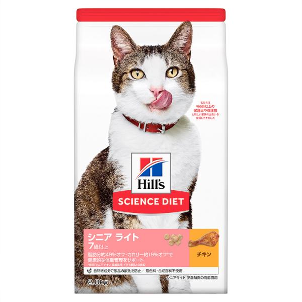 ヒルズ 　サイエンス・ダイエット シニアライト 肥満傾向の高齢猫用 チキン 2．8kg ※個数制限がございます、ご了承下さい。 活動量が少ない高齢猫に適切な栄養バランスで、適正体重の維持をサポート 脂肪分約49％オフ・カロリー約19％オフ※...
