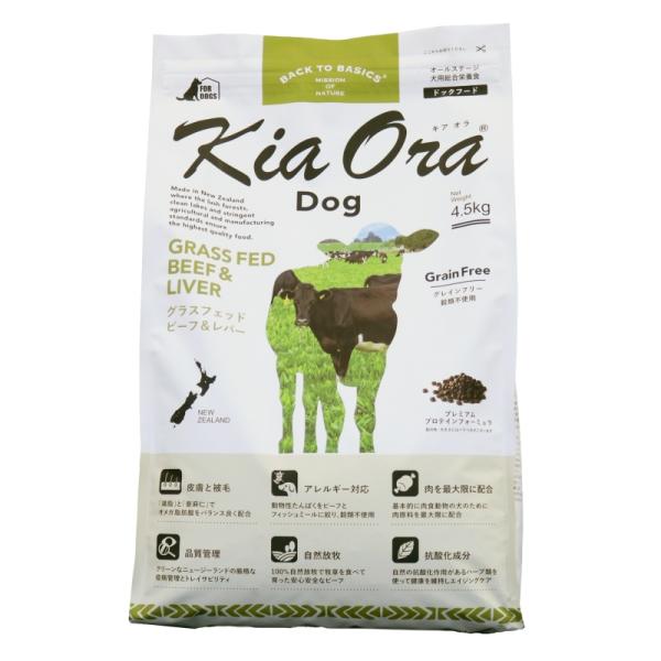 kia ora キアオラ ビーフ&レバー 4．5kg 正規品 全犬種 全年齢 ドッグフード ---原産国--- ニュージーランド ---成分--- たんぱく質 28.0%以上 脂質17.0%以上 粗繊維 4.0% 以下 灰分 10.0% 以...