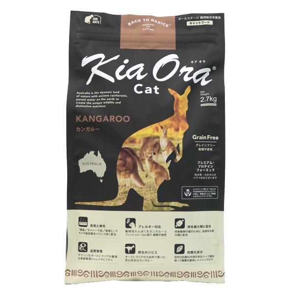 kia ora キアオラ キャットフード カンガルー 2．7kg 正規品 ---原産国--- ニュージーランド ---成分--- たんぱく質 30.0%以上 脂質18.0%以上 粗繊維 4.0% 以下 灰分 10.0% 以下 水分9.0%以...