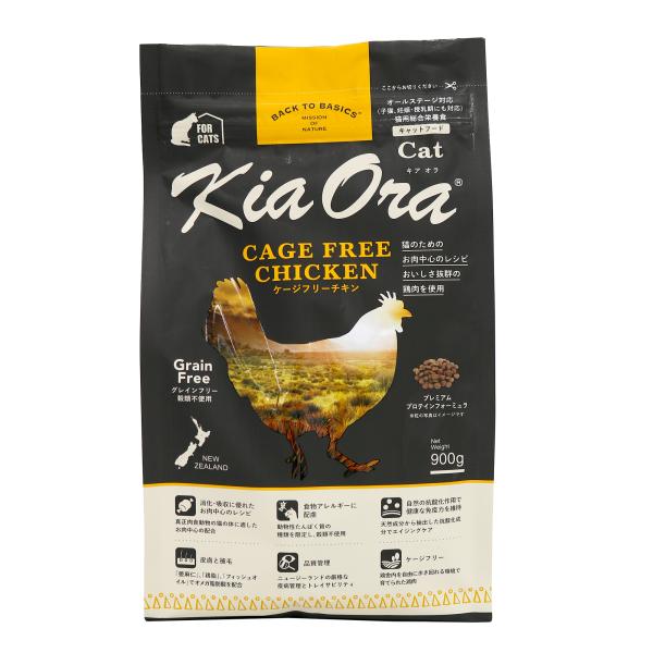 kia ora キアオラ キャットフード ケージフリーチキン 900g 正規品 ---原産国--- ニュージーランド ---成分--- たんぱく質 30.0%以上 脂質18.0%以上 粗繊維 4.0% 以下 灰分 10.0% 以下 水分10...
