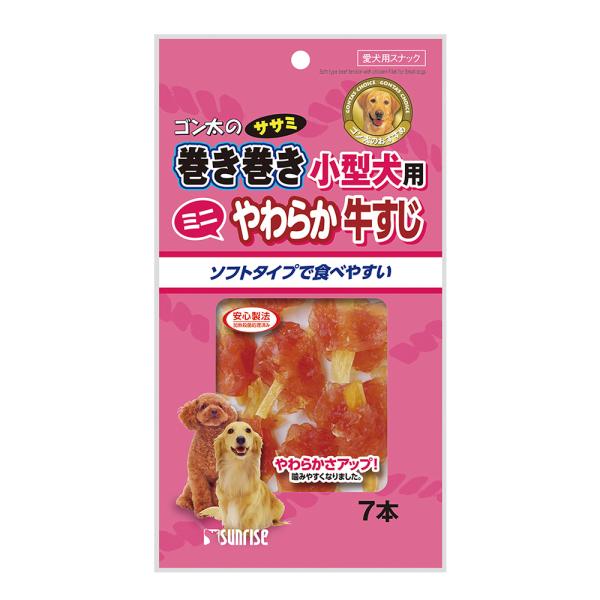 マルカンサンライズ ゴン太のササミ巻き巻き 小型犬用 やわらか牛すじ 7本 やわらかな噛み応えの牛すじにしっとりササミを巻いた、嗜好性の高いスナックです。 超小型犬・小型犬が食べやすいミニサイズ。 長時間噛み続けることができ、噛むことでスト...