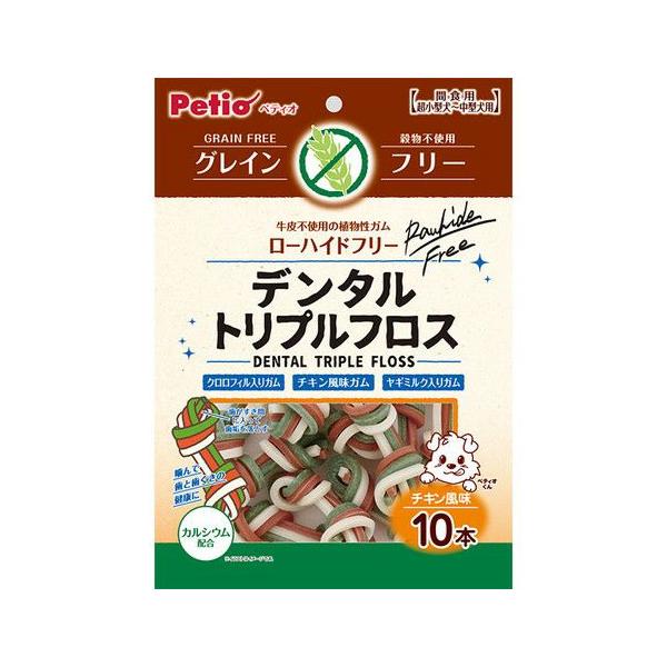 ペティオ デンタルトリプルフロスガム グレインフリー チキン風味 10本入 クロロフィル・チキン・ヤギミルク入りで牛皮不使用の植物性ガム！ やわらかいから噛む力の弱い小型犬・シニア犬にもぴったりです。 ガムのすき間に歯が入り込むことで歯こう...