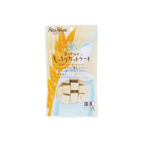 ペッツルート 素材メモ ヨーグルト入り もっちりカットケーキ 50g ヨーグルト仕立て！蒸してる角切りカットケーキです。 砂糖やバターを使わず、ふっくらもっちりと仕上げました。 ---原産国--- 日本 ---原材料--- 小麦粉、鶏ささみ...