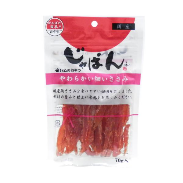わんわん じゃぱん やわらかい細いささみ 70g やわらかい鶏ささみジャーキーを細くカットし、さらに食べやすく仕上げました。 国産鶏ささみ使用。 ---原産国--- 日本 ---原材料--- 鶏ささみ、結晶ぶどう糖、グリセリン、プロピレング...