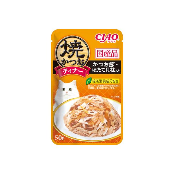 いなばペットフード CIAO 焼かつおディナー かつお節・ほたて貝柱入り 50g 大好きな焼かつおを、毎日の食事として与えることができます。 かつおのフレークに、かつお節とほたて貝柱をトッピングしました。 ---原産国--- 日本 ---原...