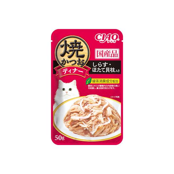 いなばペットフード CIAO 焼かつおディナー しらす・ほたて貝柱入り 50g 大好きな焼かつおを、毎日の食事として与えることができます。 かつおのフレークに、しらすとほたて貝柱をトッピングしました。 ---原産国--- 日本 ---原材料...