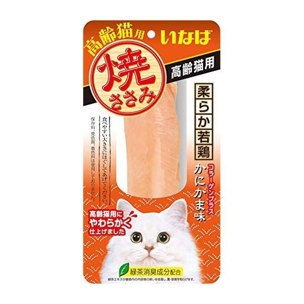 いなばペットフード 焼ささみ 高齢猫用 かにかま味 1本 ※個数制限がございます、ご了承下さい。 ふっくら柔らかな若鶏のささみをゆっくり香ばしく焼き上げました。 高齢猫が食べやすいように水分を多めに柔らかく仕上げました。 コラーゲンプラス。...