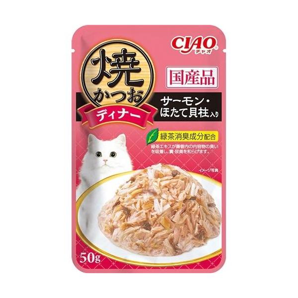 いなばペットフード CIAOパウチ 焼かつおディナー サーモン・ほたて貝柱入り 50g 焼かつおをフレークにし、ほたて貝柱と人気素材をトッピング。 ---原産国--- 日本 ---原材料--- かつお、サーモン、ほたて貝柱、ほたてエキス、寒...