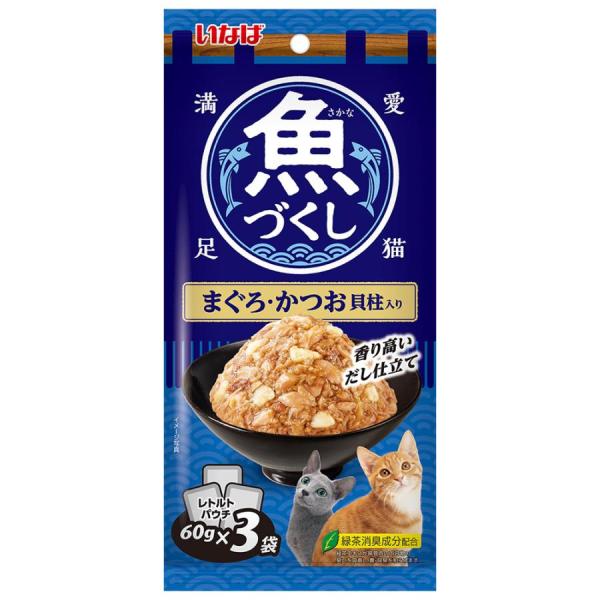 いなばペットフード 魚づくし まぐろ・かつお 貝柱入り 60g×3袋 まぐろとかつおを猫ちゃんの食べやすい細かめのフレークに仕上げ、貝柱を加えました。 スルッと出しやすいやわらかゼリータイプ。 1袋3パック入りで多頭飼いの家庭でも便利です。...