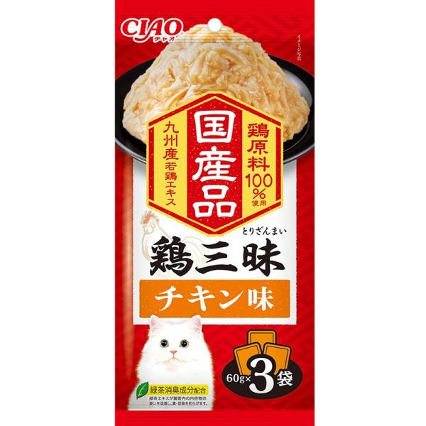 いなばペットフード CIAO 鶏三昧 チキン味 60g×3袋 フレーク状にほぐしたささみにささみのペーストを加え、 チキン味に仕上げました。 緑茶消臭成分配合。 ---原産国--- 日本 ---原材料--- 鶏肉（ささみ）、チキンエキス、糖...