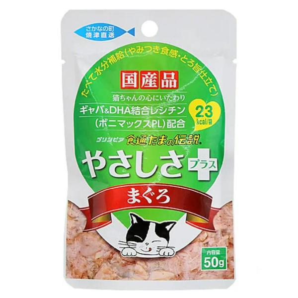 三洋食品 STIサンヨー焼津 食通たまの伝説パウチ やさしさプラス まぐろ 50g 大人気「やさしさプラス」のパウチ版、 やみつき食感・とろ旨立ての愛猫用ウェットフードです。水分補給にも最適です。 ギャバとかつおやまぐろの卵油に含まれるDH...