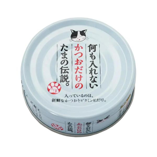 三洋食品 STIサンヨー焼津 何も入れないかつおだけのたまの伝説 缶 70g 上質なかつおの白肉をたっぷり使用し、贅沢に仕上げた猫用缶詰です。 入っているのは新鮮なかつおとビタミンEだけの、シンプルな味わいに仕上がっています。 余計なものは...