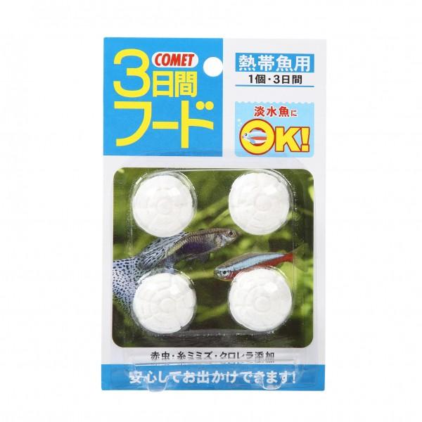 イトスイ コメット 3日間フード 熱帯魚用 4個入 外出日数に応じて必要な栄養分を給餌することが出来る留守番フードです。 これさえあれば安心して泊まりの旅行や外出が出来ます。アカムシ・イトミミズ入り。 ---原材料--- 硫酸カルシウム、赤...