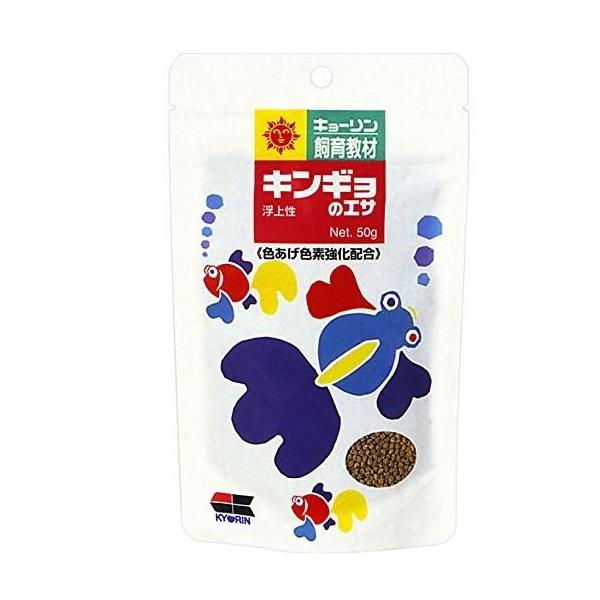 キョーリン 飼育教材 キンギョのエサ 50g 浮上性 色あげ色素強化配合飼料 栄養バランスを考えて配合していますので、よく食べ健康に育ちます。 ---対象--- 金魚 ---原産国--- 日本 ---原材料--- 小麦粉、フィッシュミール、...