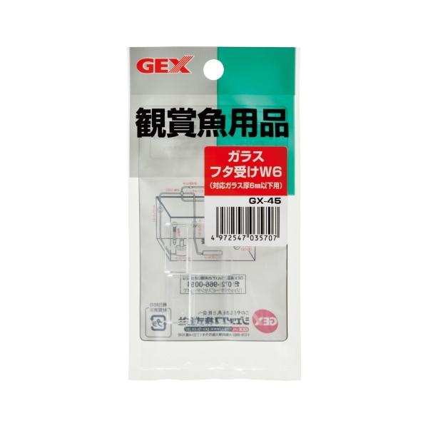 GEX GX-45 ガラスフタ受けW6 ガラス厚6mm以下のフレームレス水槽のガラスフタに。 グラステリアシリーズなどの交換用にどうぞ。 ---対象--- グラステリアシリーズ、ガラス厚6mm以下 ---サイズ--- 約幅2.5×奥行き2×...