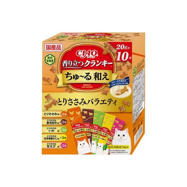 いなばペットフード CIAO 香り立つクランキー ちゅ〜る和えBOX とりささみバラエティ 20g×10袋 ※個数制限がございます、ご了承下さい。 国産まぐろ粉末のカリカリ粒にちゅ〜るを絡めたやみつきフード。 1歳からの成猫に必要な栄養をバ...