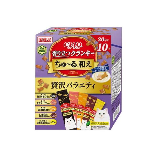 いなばペットフード CIAO 香り立つクランキー ちゅ〜る和えBOX 贅沢バラエティ 20g×10袋 ※個数制限がございます、ご了承下さい。 国産マグロ粉末入りのカリカリ粒にちゅ〜るを絡めた、成猫用総合栄養食です。 おやつにも、ごはんにも！...